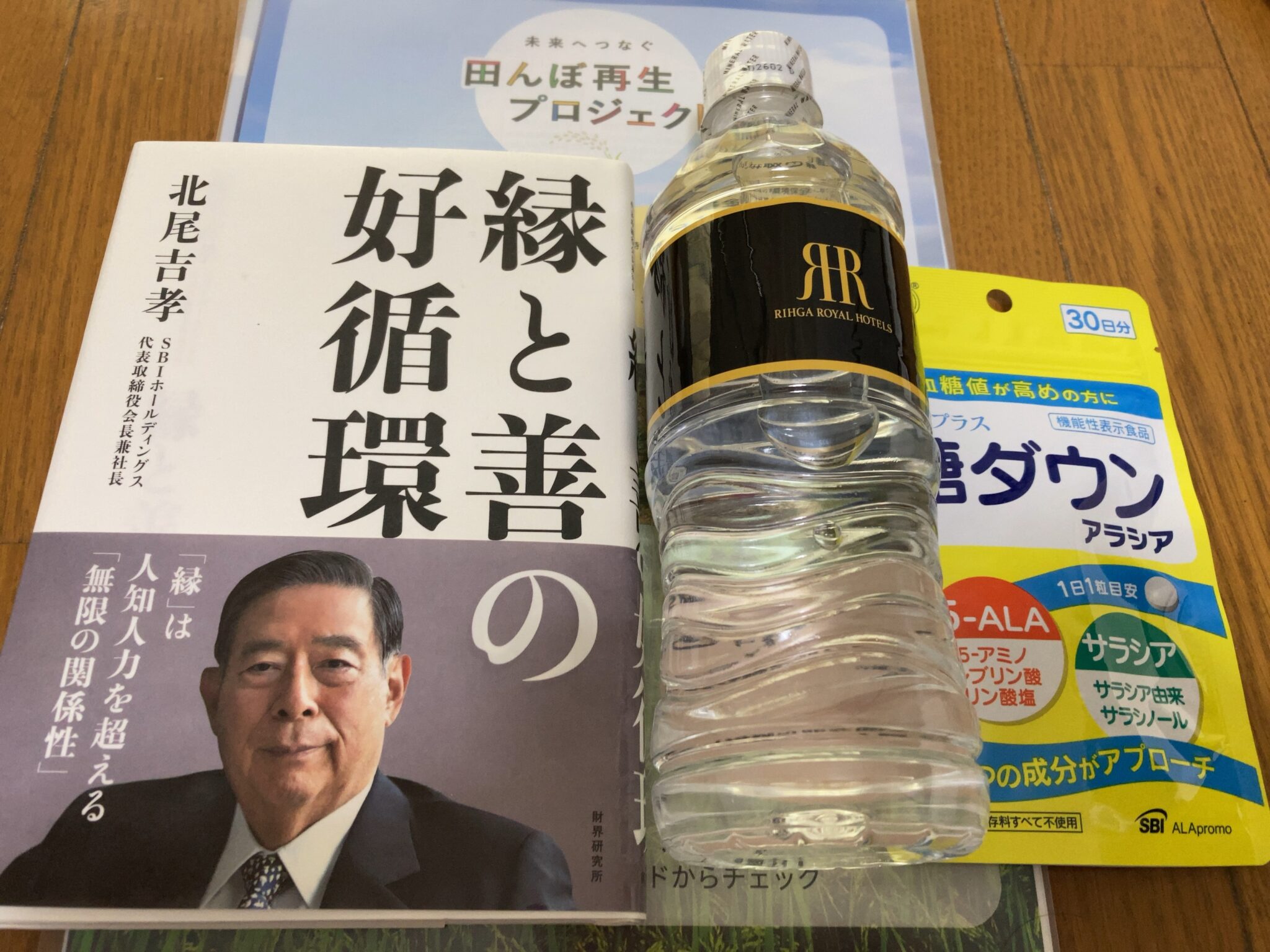 [8473]SBIHD インフォメーションミーティング大阪参加 | ITエンジニアの株日記